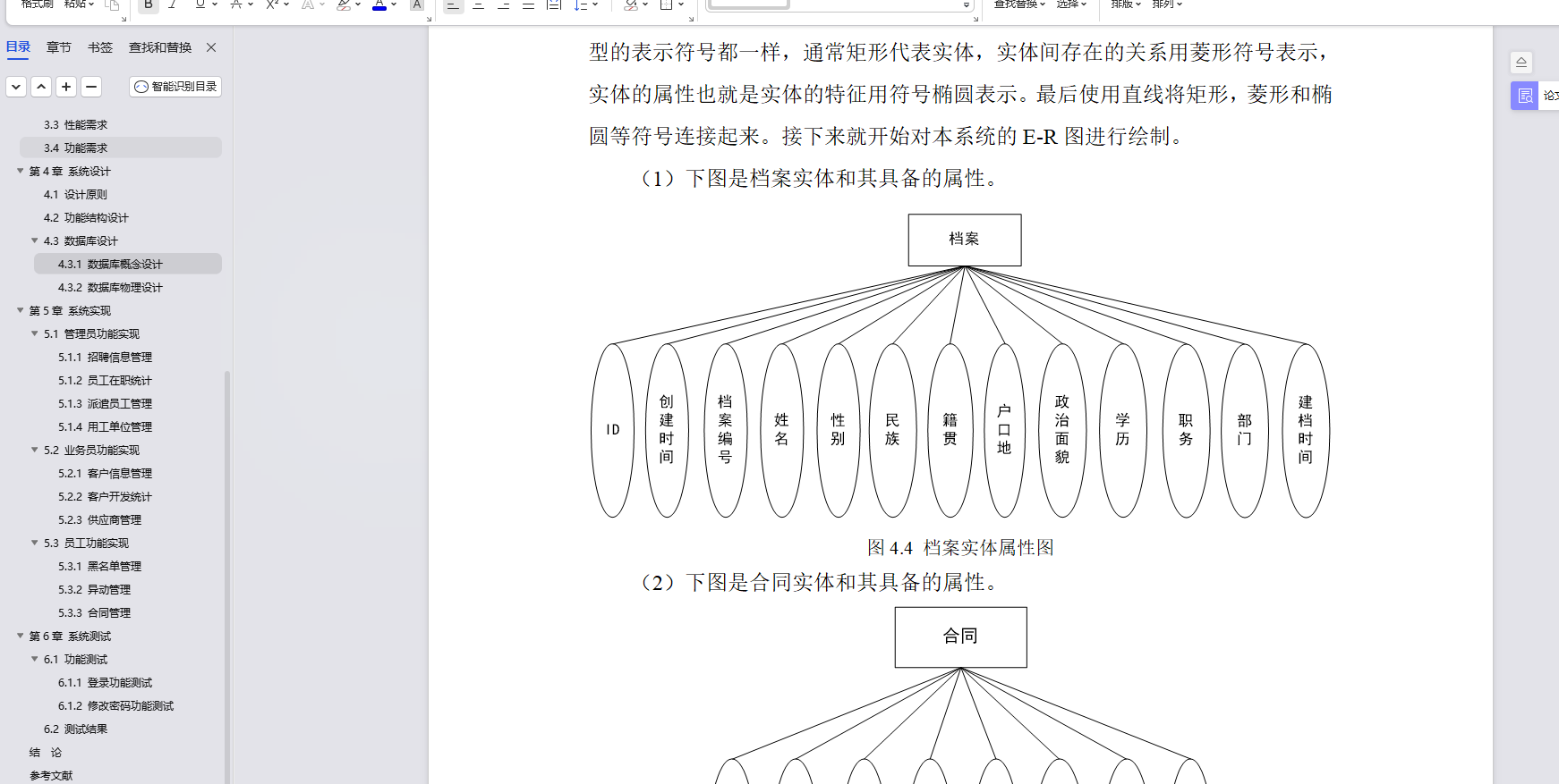 基于java劳务外包管理系统设计实现源码lw部署文档讲解等劳保系统开发 Java Csdn博客