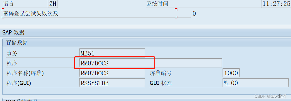 SAP MM ABAP MB51增加字段_abap mb51 增加字段-CSDN博客