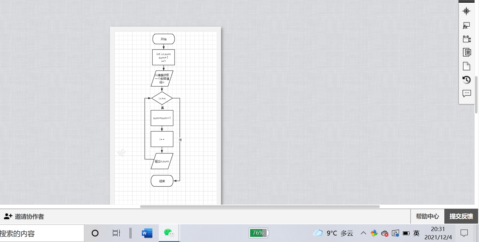 第5章流程图_计划流程图m0-CSDN博客