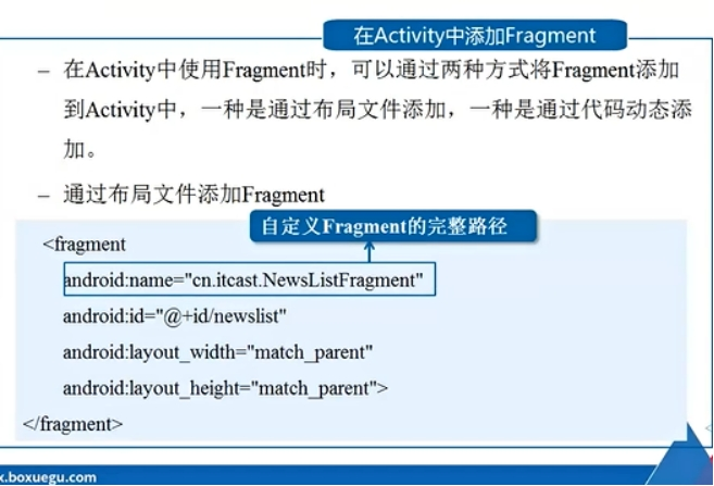 Android 活动单元、Intent、Fragment（四）_android studio知识点总结-CSDN博客