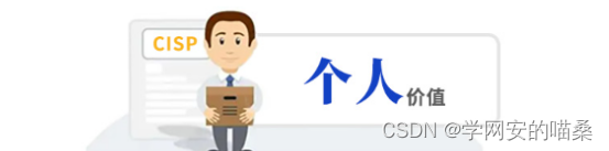 这才是顶流--CISP持证总人数已达10W+，每年报考人数超2W！_cisp持证人员统计 2024-CSDN博客