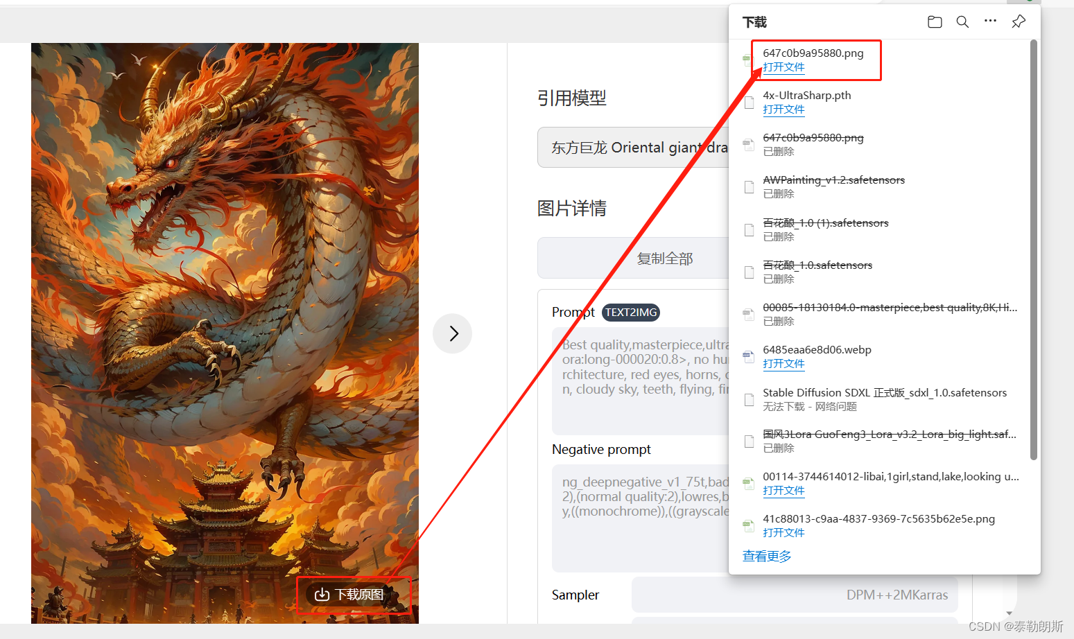 stable diffusion实践操作-图片生文字到图片_exception: could not find upscaler named 4x-ultras-CSDN博客