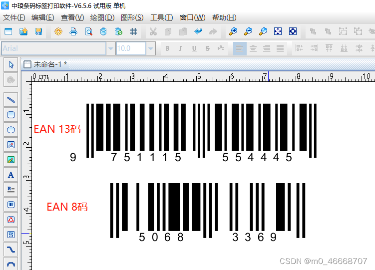 什么是EAN码-CSDN博客