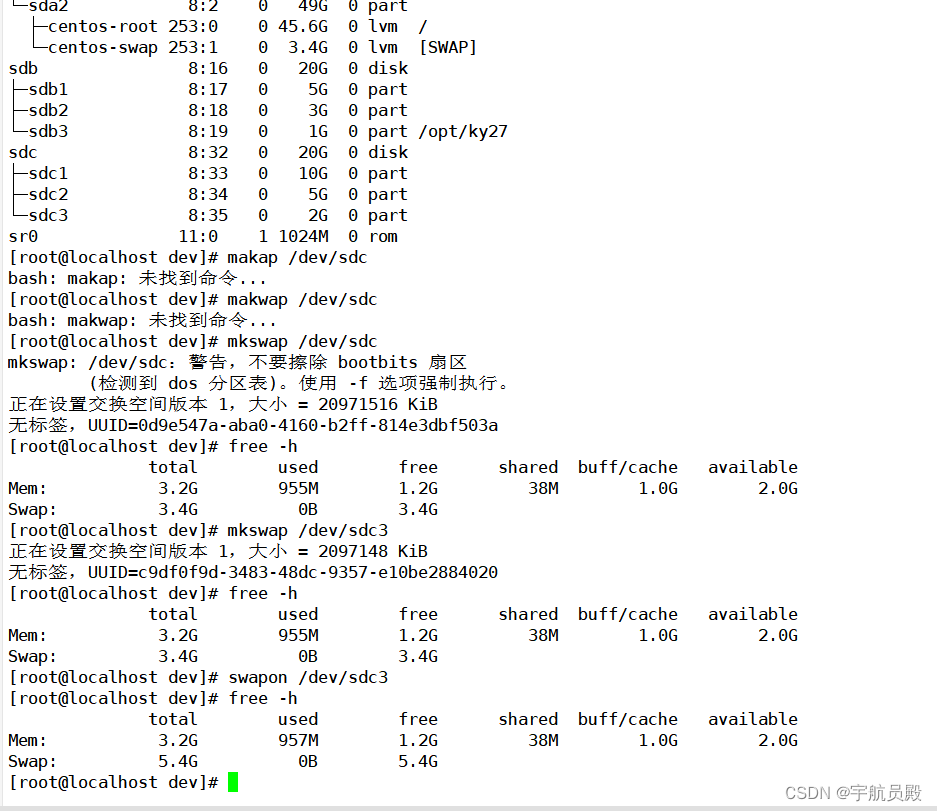 磁盘管理与文件系统_gpt头中的校验损坏-CSDN博客