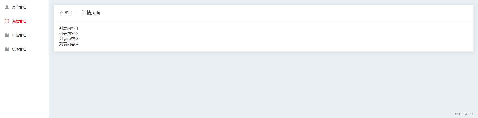elementUI的NavMenu 导航菜单跳转其他页面,保持当前选中状态_element ui中menu输入地址栏跳转默认选中-CSDN博客