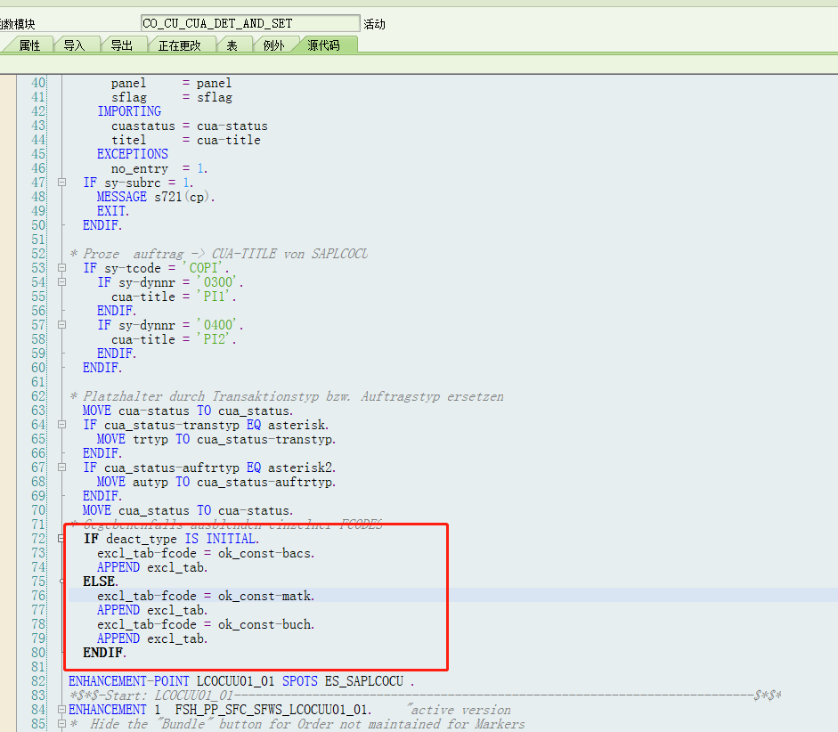 隐藏CO03菜单栏的按钮（转到=＞成本=＞分析）_sap co03 没有 转到 成本-CSDN博客