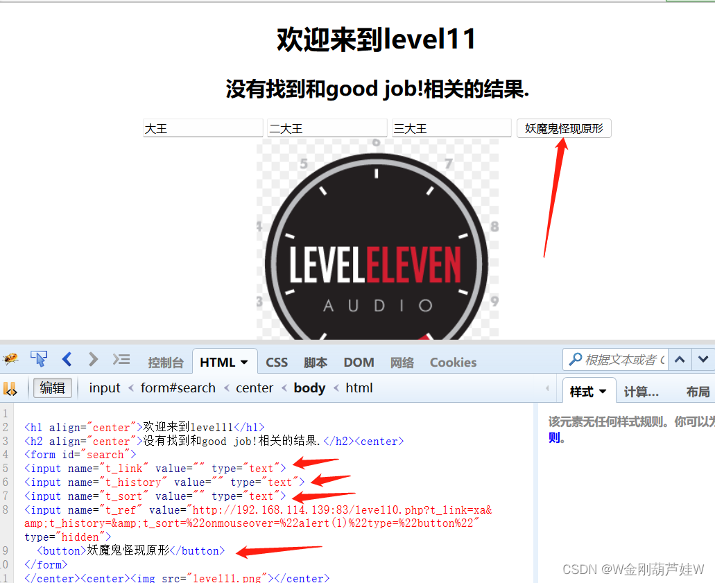 XSS-11注入靶场闯关(小游戏)——第十一关_xss靶场11 hackbar refrence注入-CSDN博客