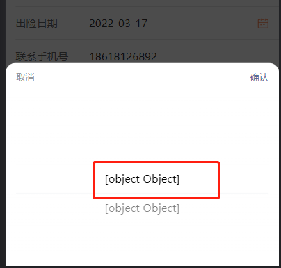 vant picker 设置text_columns-field-names-CSDN博客
