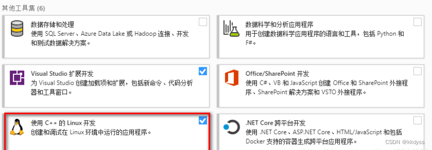 C Vs2019创建linux项目vs2019开发linux程序 Csdn博客 