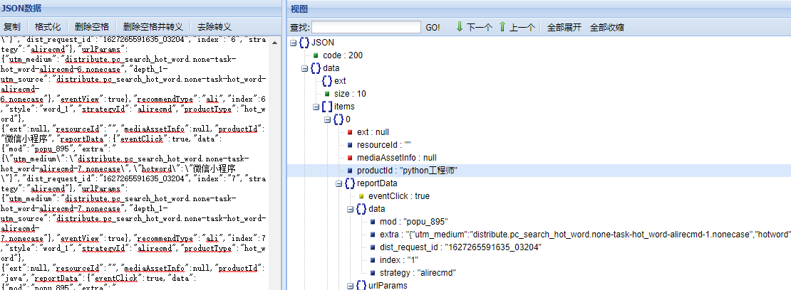 20选1，来挑一款最棒的JSON编辑器吧，用好工具，可提前60分钟下班-CSDN博客