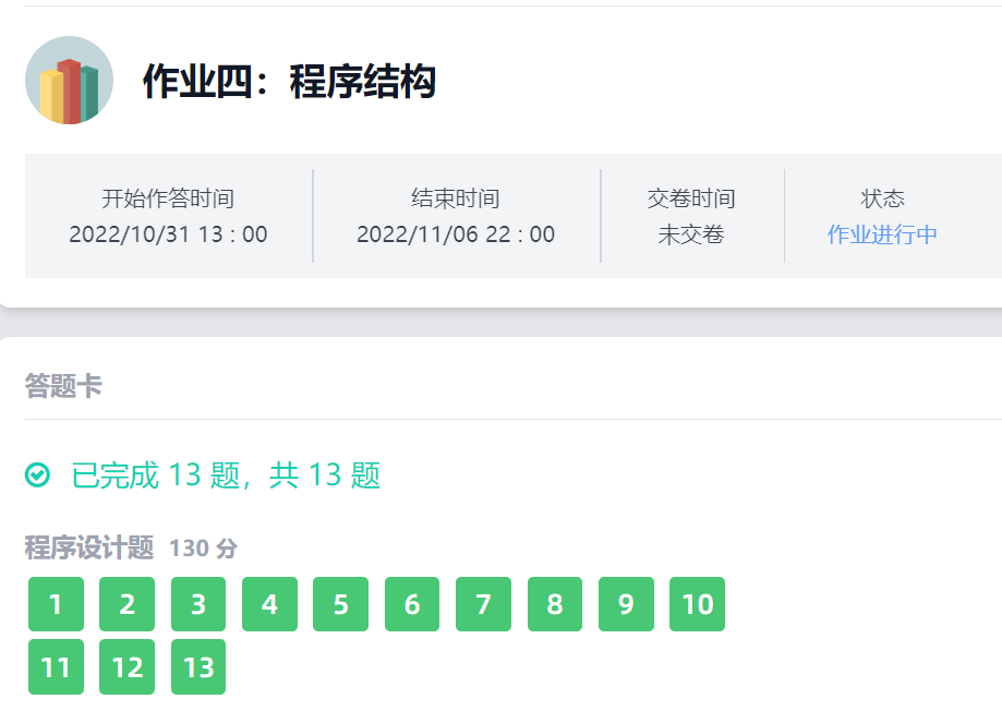 研一python基础课程第四周课后习题分享(含源代码)python输入若干整数以0作为结束标志计算平均值 Csdn博客