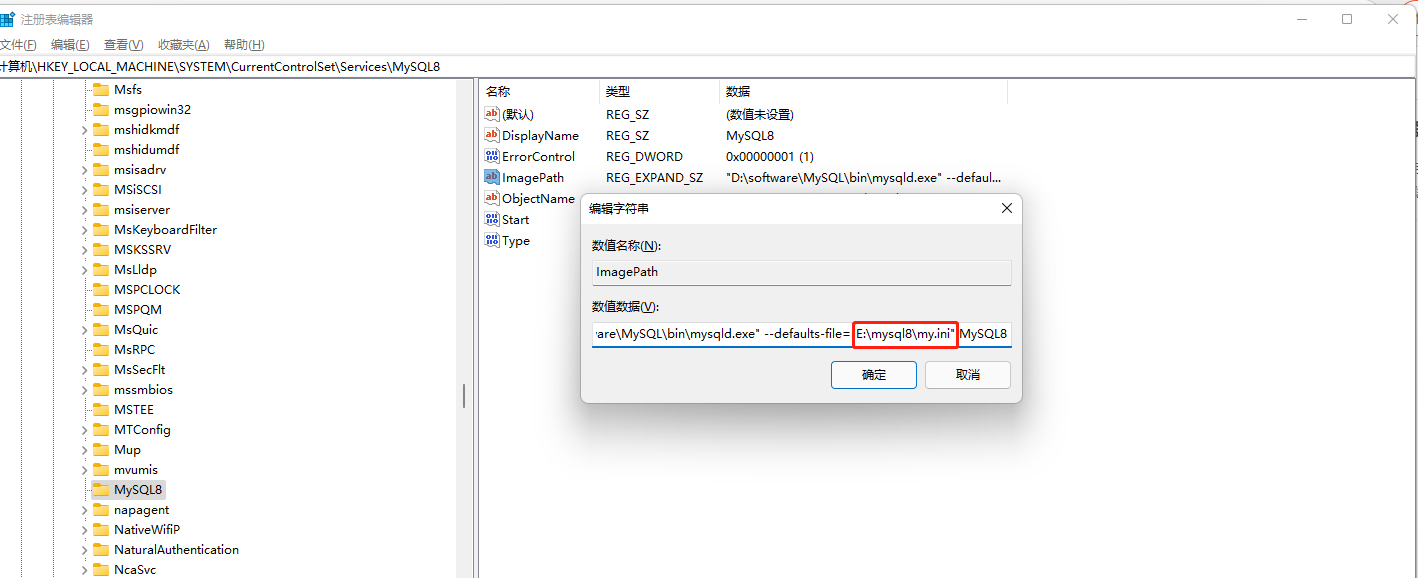 windows 11 下 mysql8.0.26 数据目录迁移至新目录_windows mysql 数据库 可以直接把数据库目录迁移么?-CSDN博客