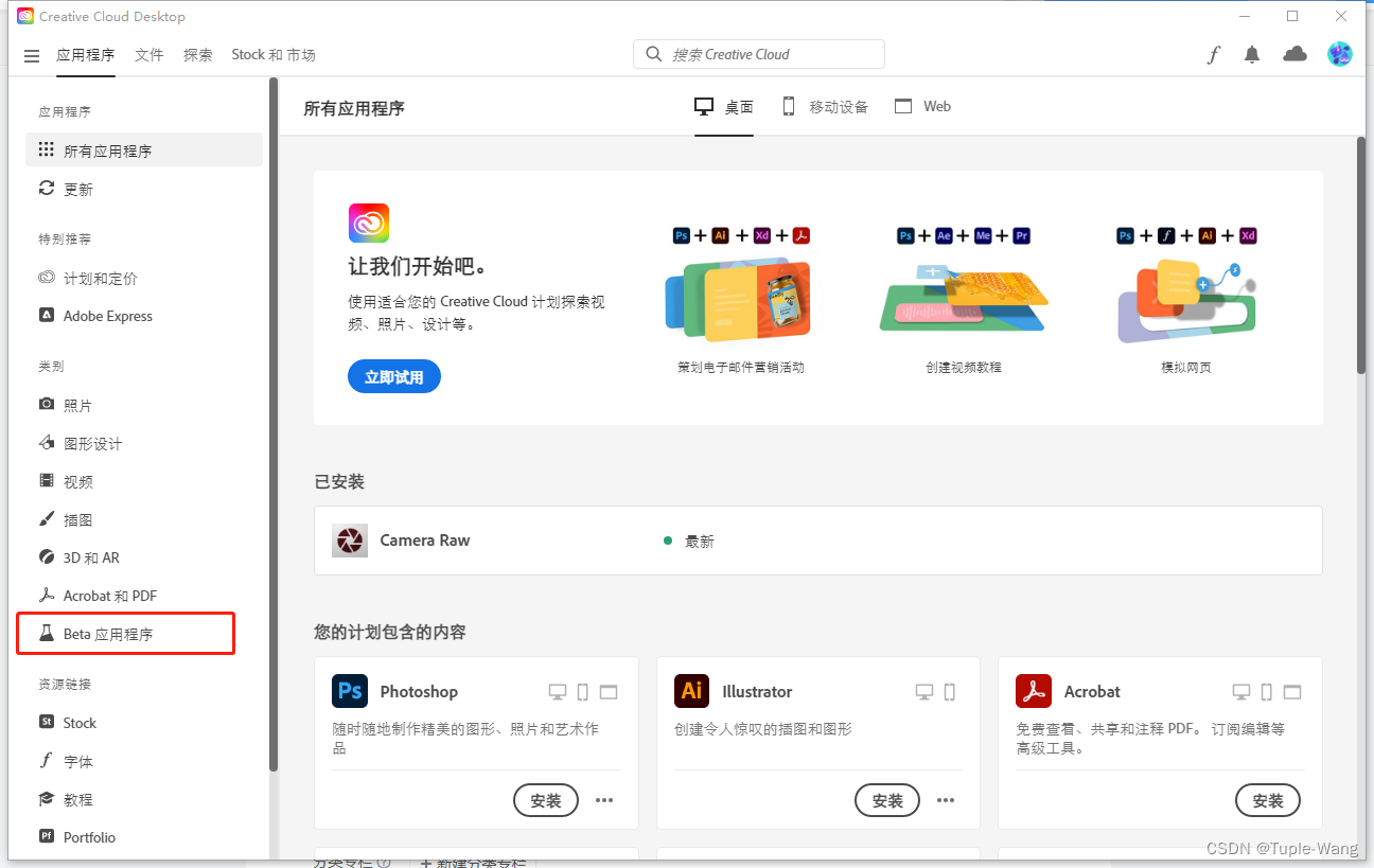 psAI功能安装使用_psai功能账号-CSDN博客