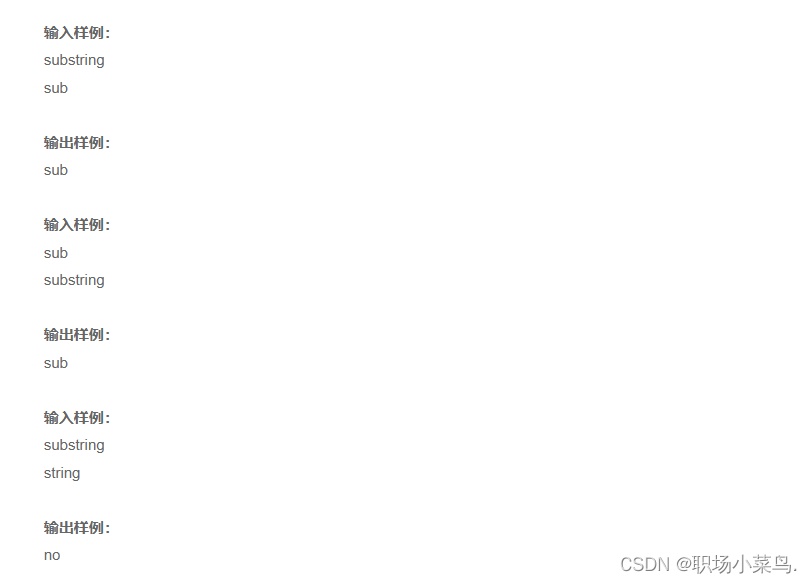 Python 输入两个字符串,如果第一个字符串是第二个字符串的前缀,则输出第一个字符串;如果第二个字符串是第一个字符串的前缀,则输出第二个字符