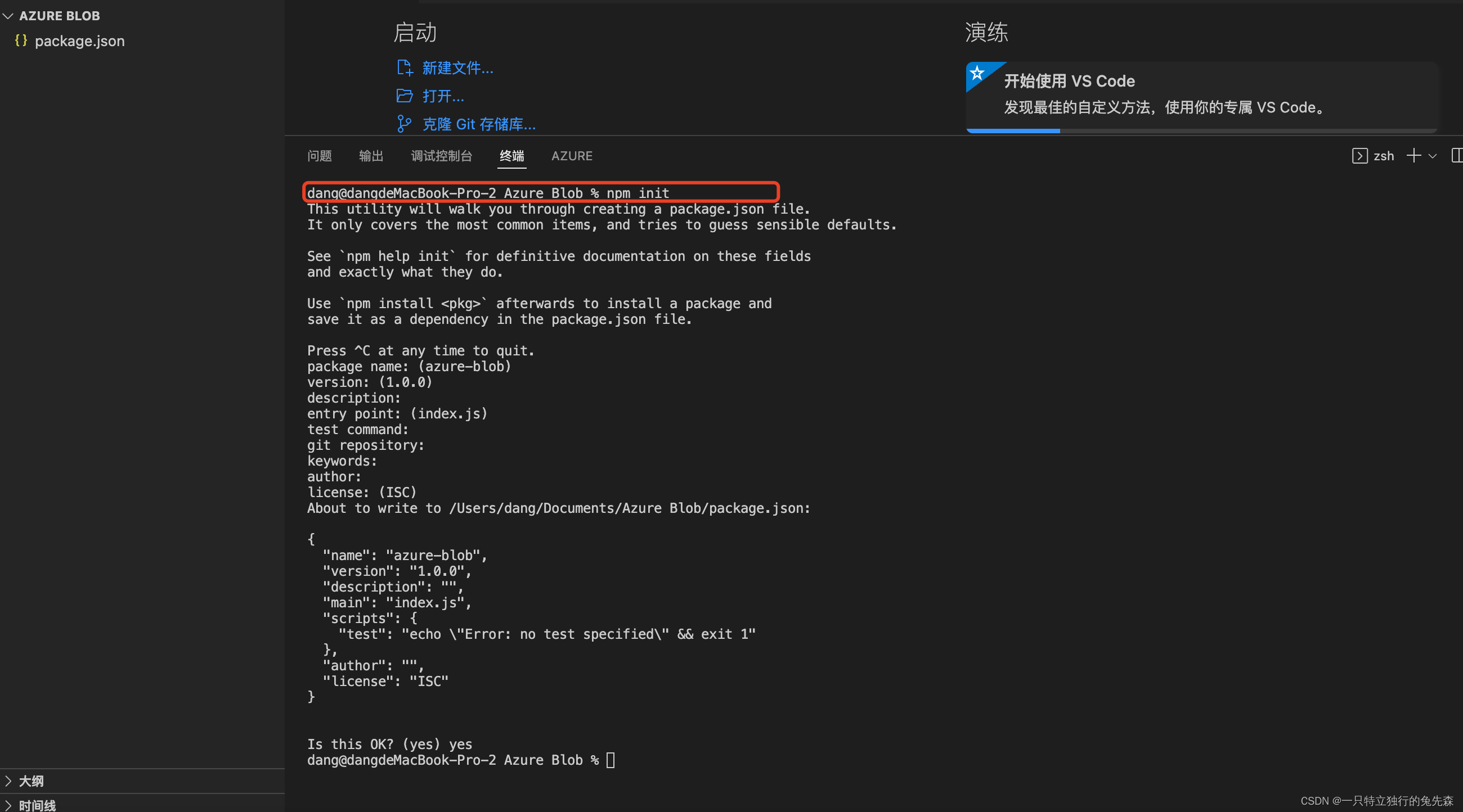 【Microsoft Azure 的1024种玩法】五十六.使用Node.js对Azure blob进行生命周期管理_blobserviceclient nodejs-CSDN博客
