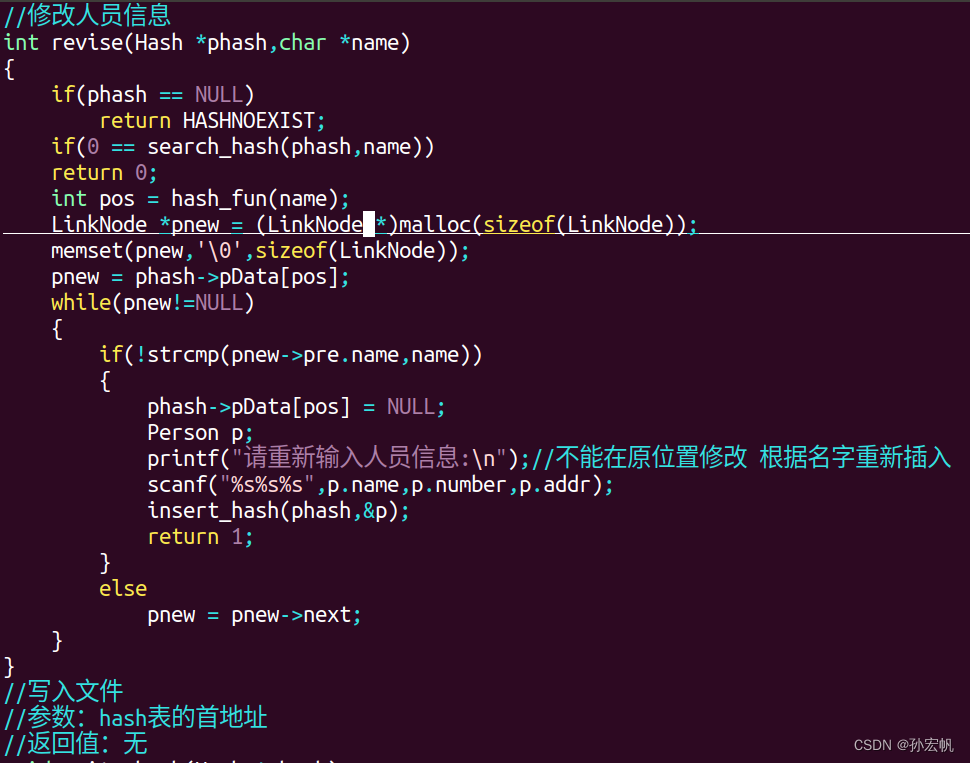 数据结构hash表的设计会话消息数据结构 Csdn博客