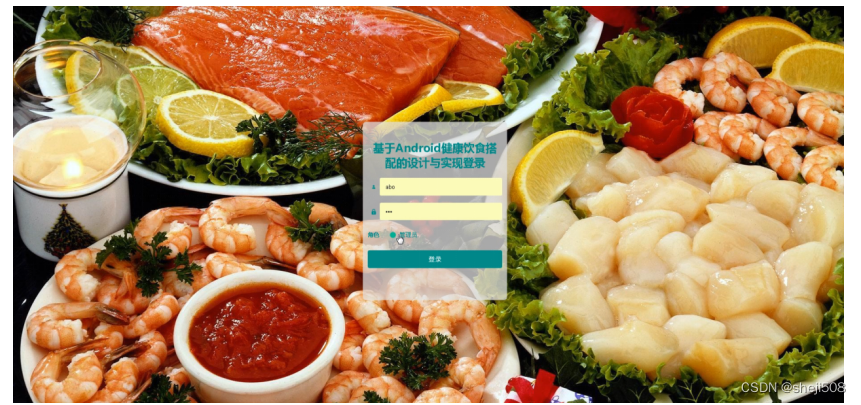 Python Django毕业设计安卓基于android健康饮食搭配的设计与实现(程序lw)基林计算机毕设程序的博客 Csdn博客
