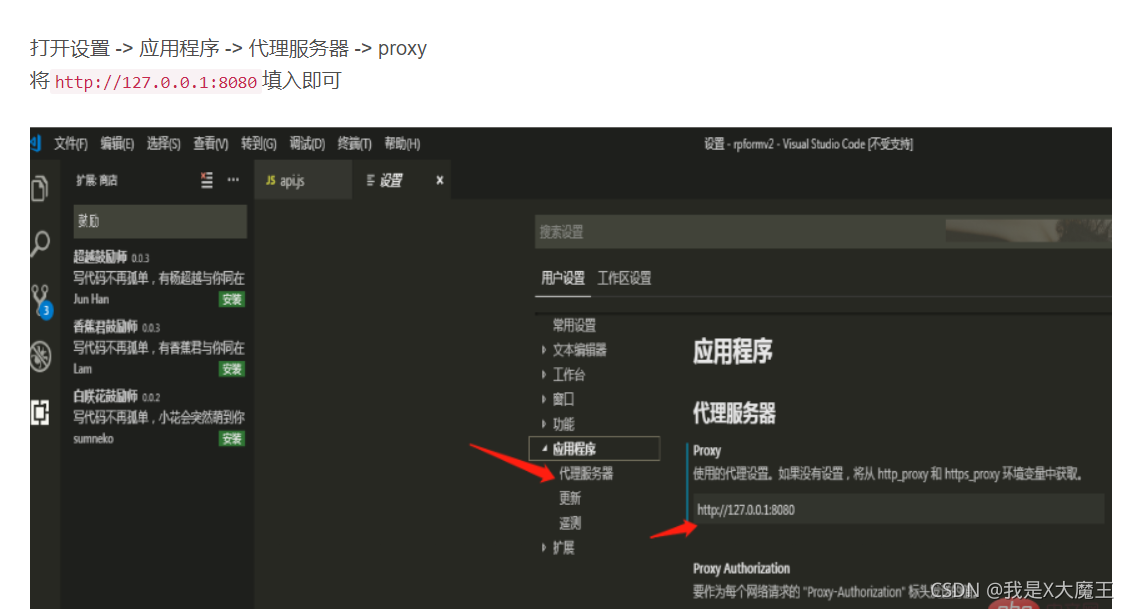 真真正正解决vscode不能安装插件问题、无法连接到应用商城问题 Vscode我能搜索到這個插件但是無法安裝 一安裝就出現錯誤 Csdn博客