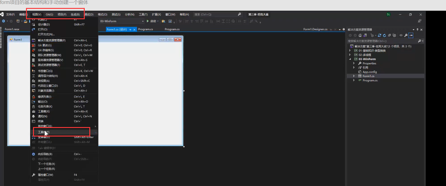 C#之基于winform窗体绘制简单图形_winform画图-CSDN博客