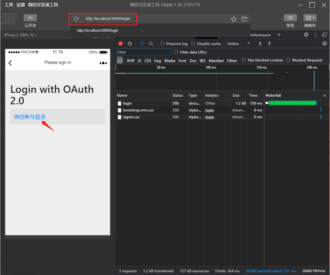 17 微信OAuth2授权登录_微信oauth授权-CSDN博客
