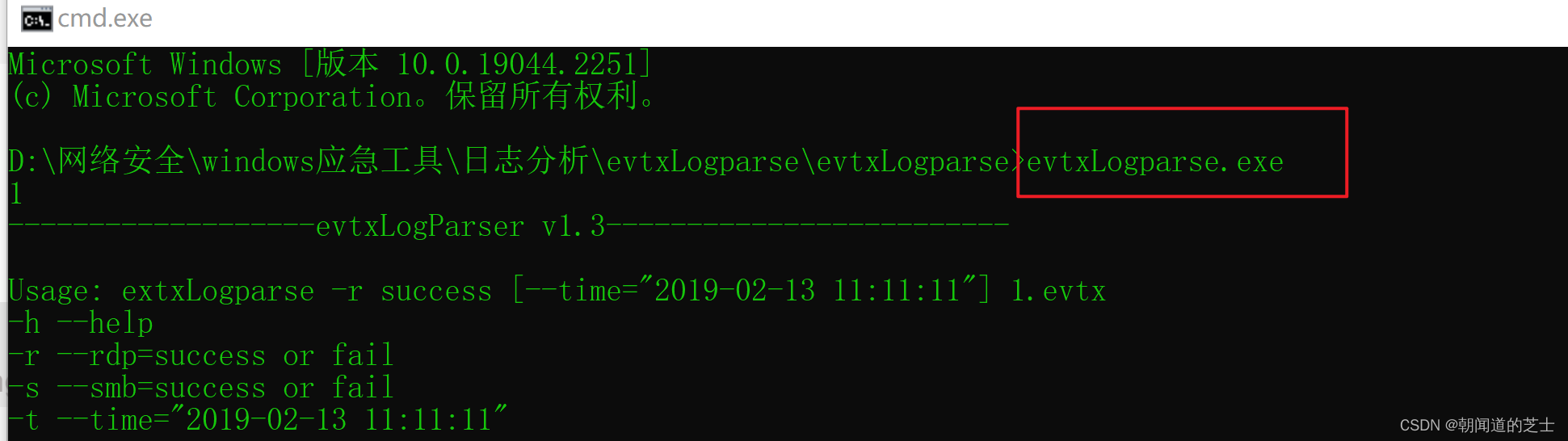 【无标题】_evtxlogparse-CSDN博客