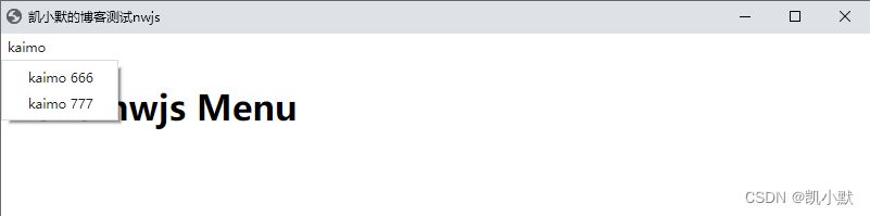 十分钟轻松入门 nw.js 实现桌面应用程序-CSDN博客