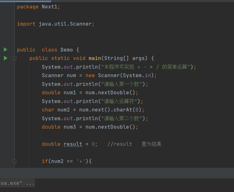 用java实现简易计算器java计算器 Csdn博客