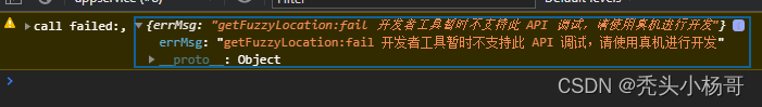 wx.getFuzzyLocation遇到的几个问题_getfuzzylocation:fail no permission-CSDN博客