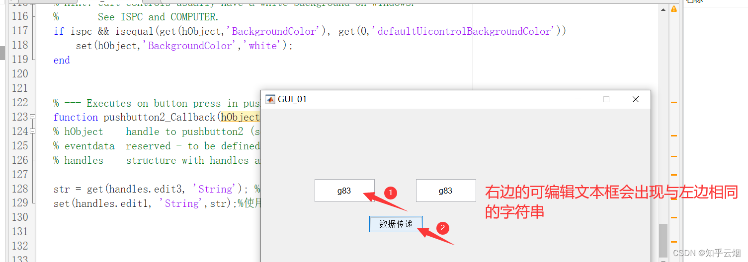 1 MATLAB_GUI_简单的文本框数据传递_matlabgui可编辑文本框-CSDN博客