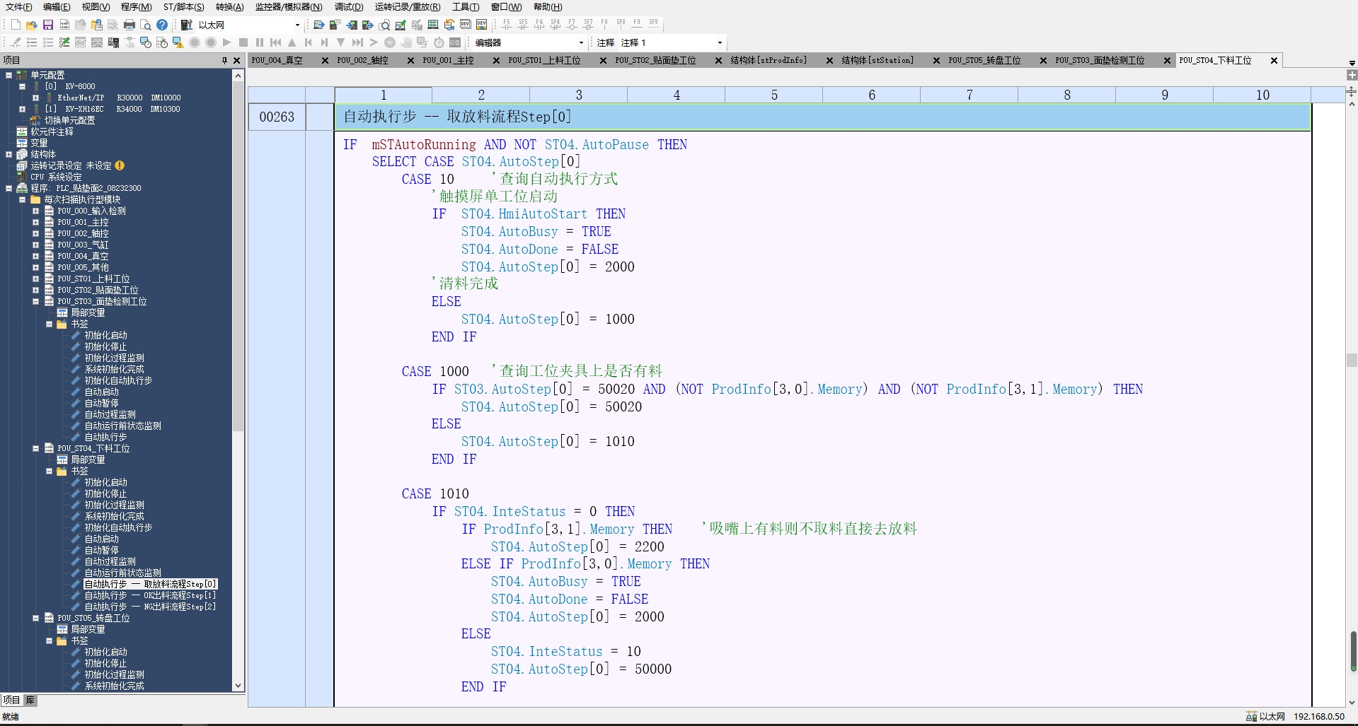 基恩士PLC KV8000+XH16EC总线控制，全ST程序实例_kv-xh16ec报警-CSDN博客