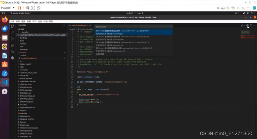 NS-3与aquasim安装全记录_aquasimng-CSDN博客