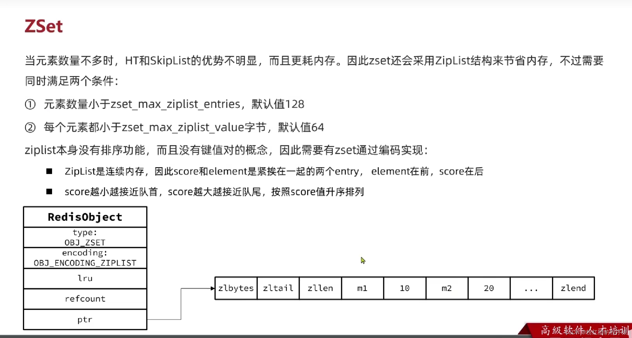 Redis底层数据结构ht 2 Csdn博客 