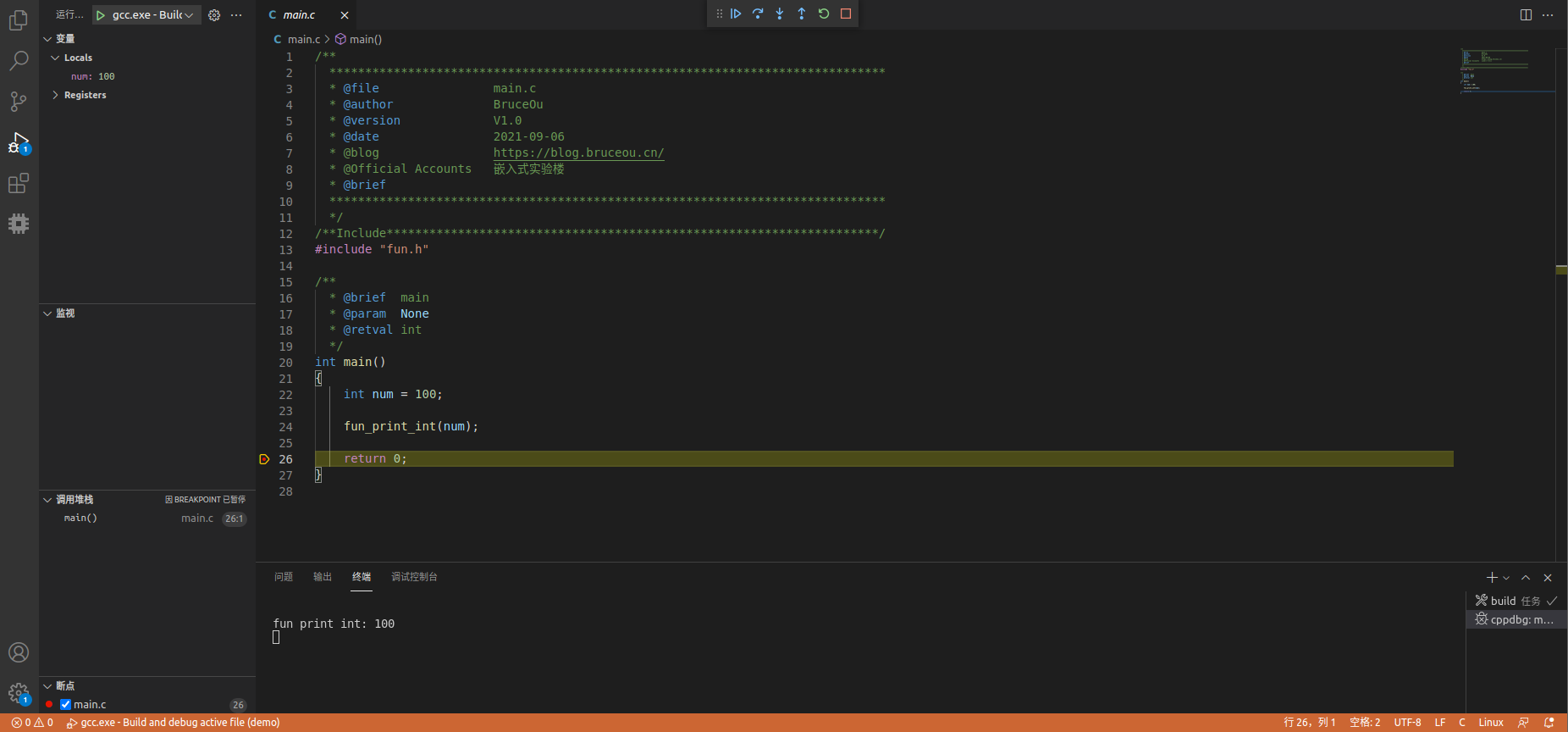 《软件工具》手把手教你使用Visual Studio Code开发C/C++(Linux)_visual studio code amd64 ...