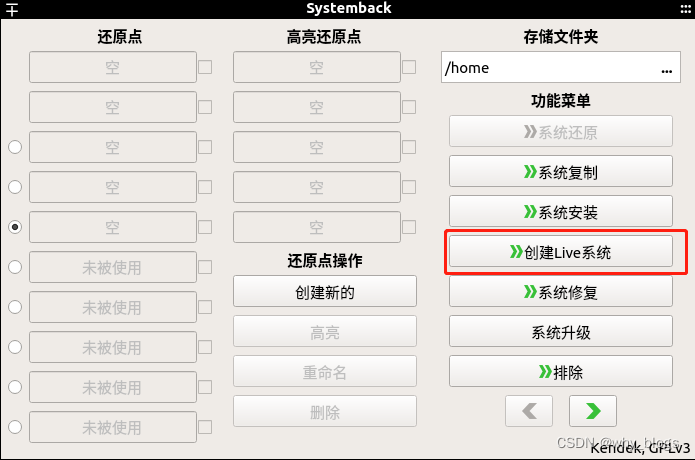Ubuntu 20.04 系统备份_ubuntu20.04 备份-CSDN博客