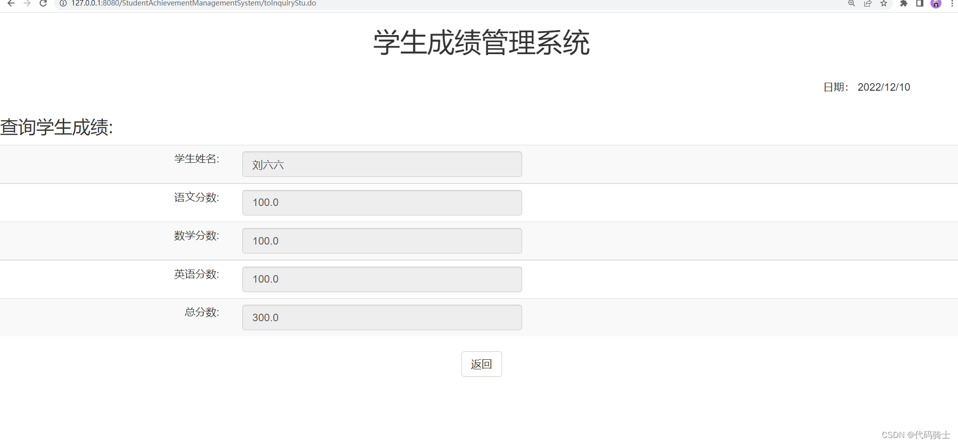 【JavaWeb开发-Servlet】day08-学生成绩管理系统-添加前端样式_java web现成的代码怎么加样式-CSDN博客