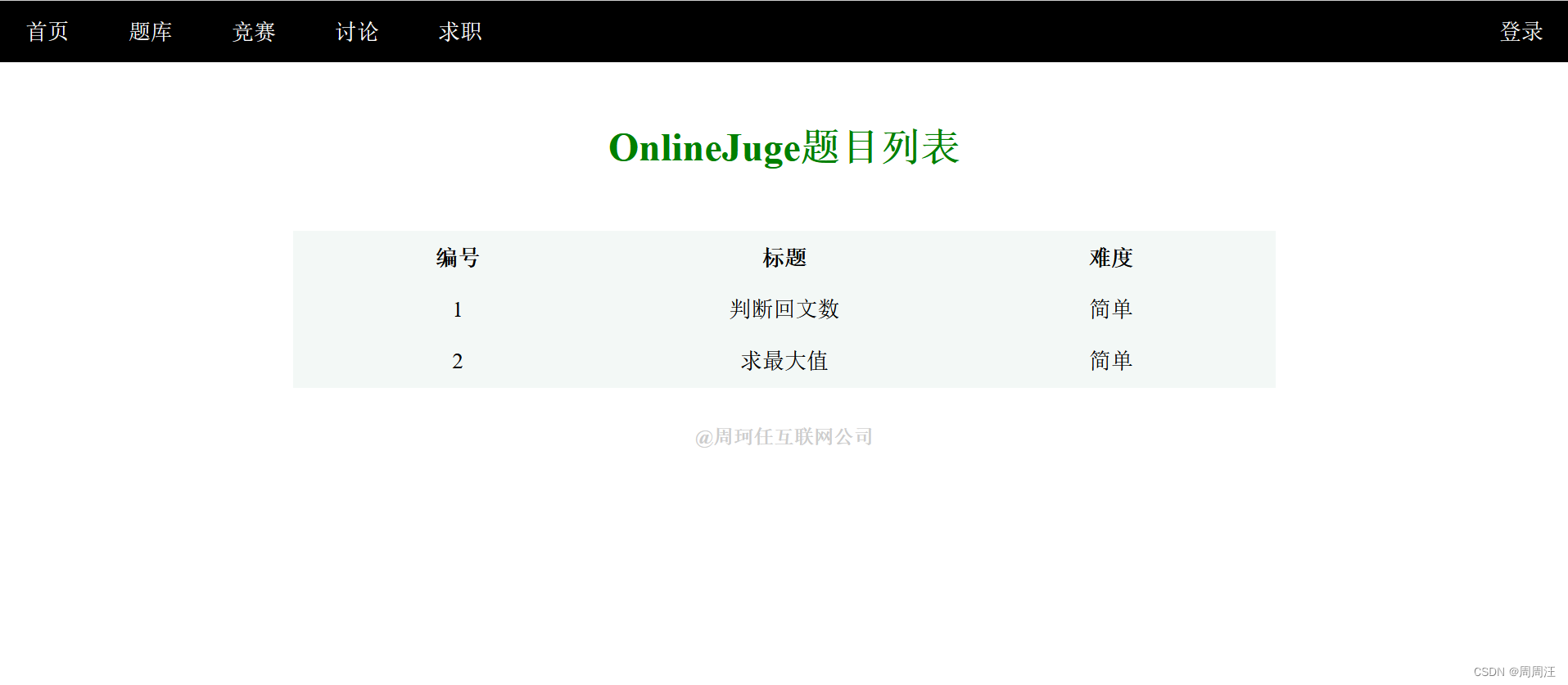 项目：【负载均衡式在线OJ】_负载均衡式oj是linux-CSDN博客