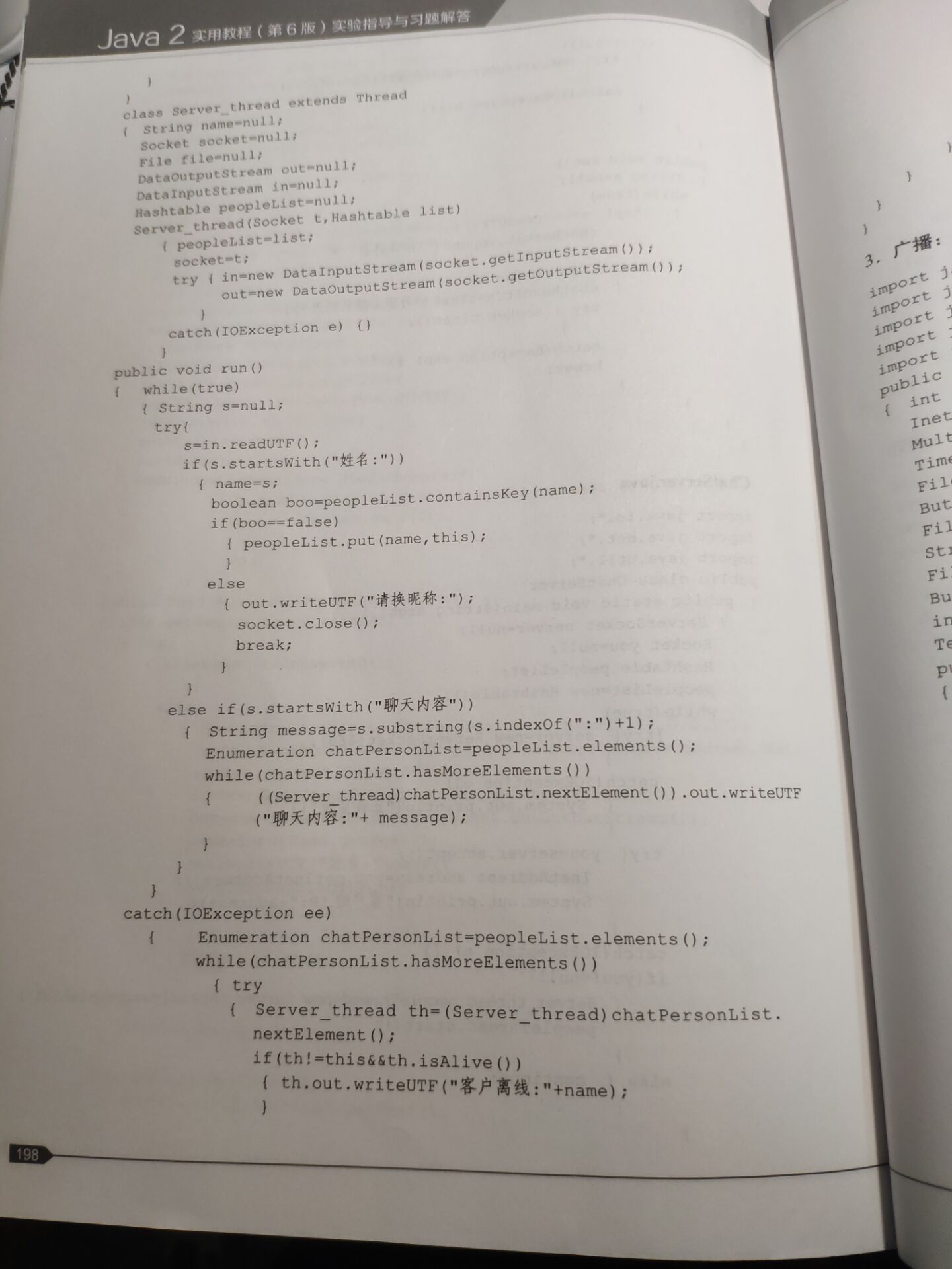 Java2实用教程第六版习题答案java2实用教程第六版答案 Csdn博客 