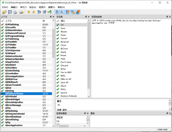 QT翻译的使用及避坑指南_qt translations-CSDN博客