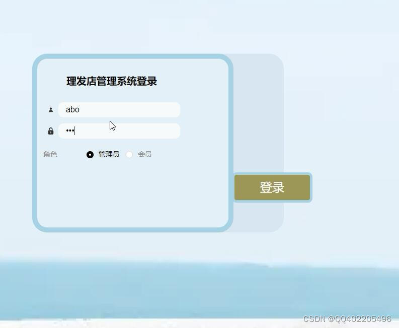 Springbootvue理发店美发店美容店服务预约商城管理系统理发店管理系统 Csdn博客 2814