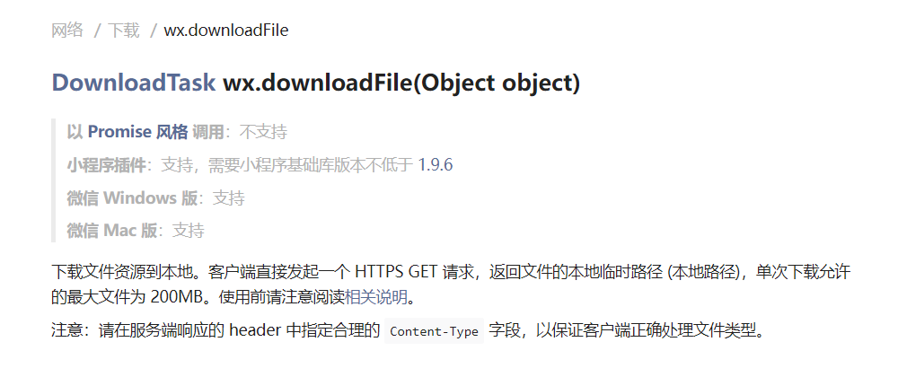 微信小程序设置打开pdf并进行保存到本地，下次打开就无需进行服务器请求_小程序打开pdf并保存进度-CSDN博客
