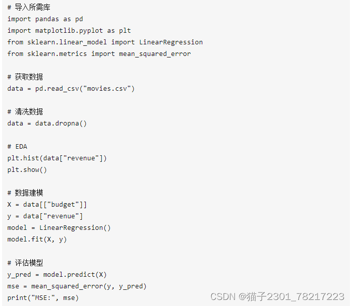 使用python进行数据分析简解(附小笔记)python 中文统计分析 数据 Csdn博客