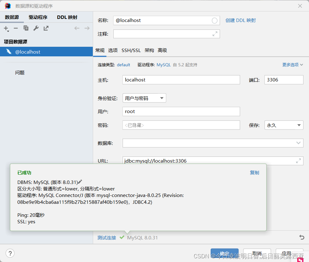 IDEA中连接MySQL8.0数据库产生 1045错误_mysql 8.0 无法用ide登录-CSDN博客