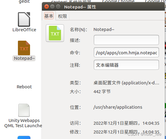 解决Notepad--在ubuntu16.04无法运行问题_ubuntu notepad无法运行-CSDN博客
