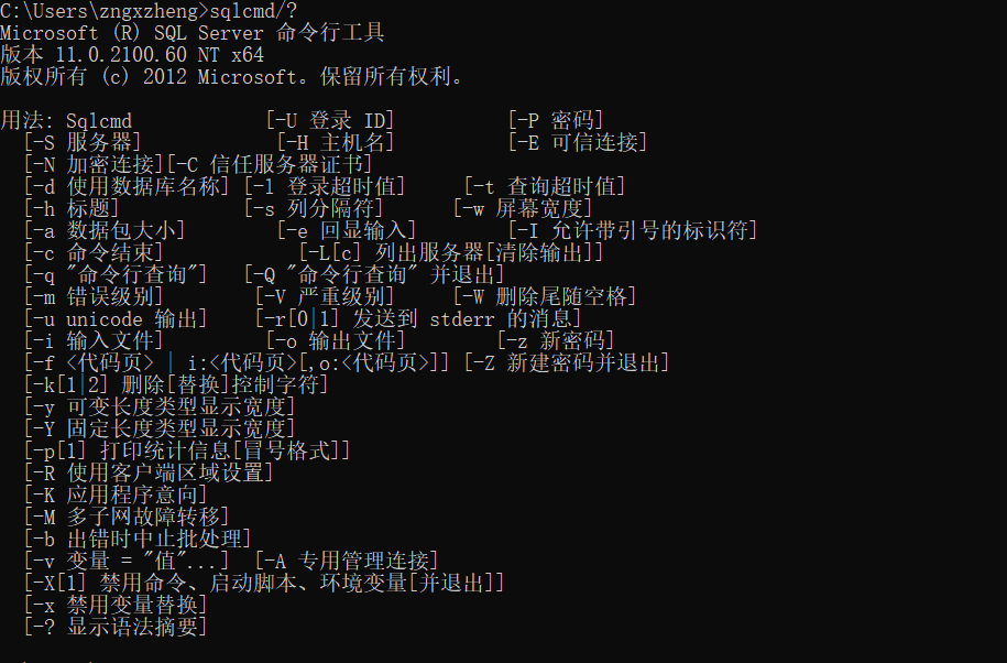 .bat文件实现对Sql Server数据库的查询_bat文件执行 sql server查询-CSDN博客