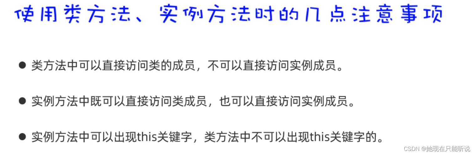 static用法_static修饰方法-CSDN博客