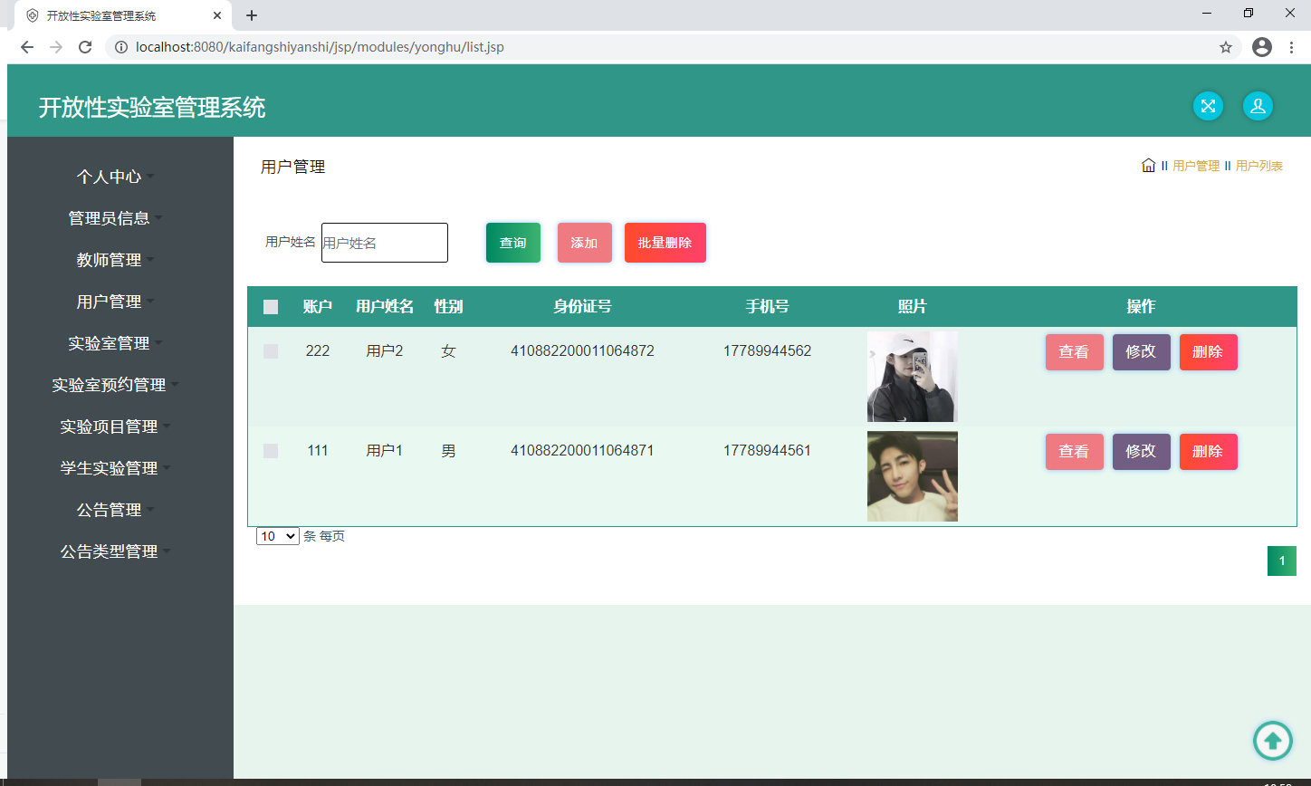 基于java开放性实验室管理系统设计实现源码lw部署文档讲解等 Csdn博客