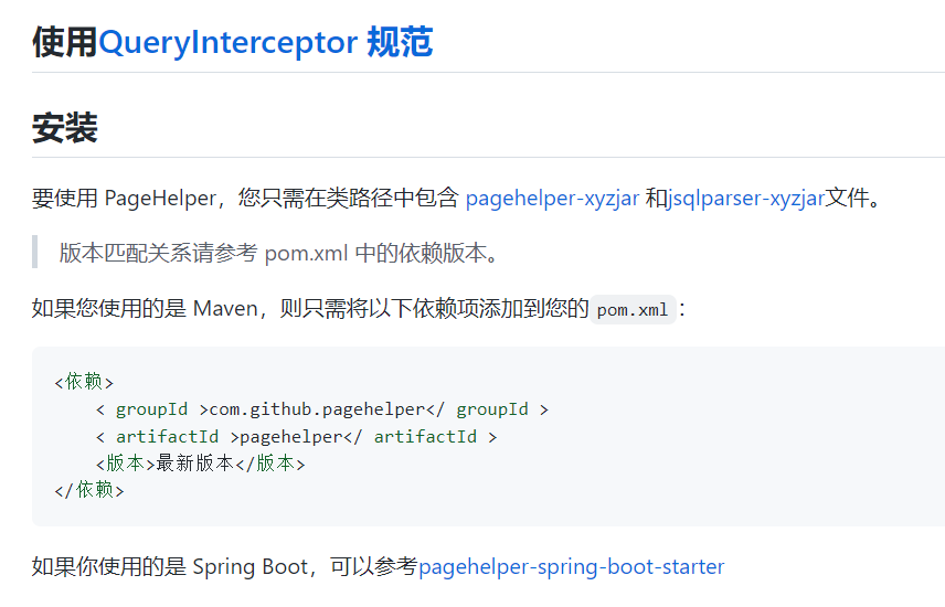 解决pagehelper插件失效问题pagehelper没有引入提示 Csdn博客 