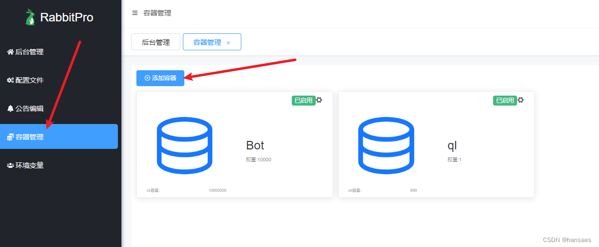 青龙面板对接rabbitPro 实现登录-CSDN博客