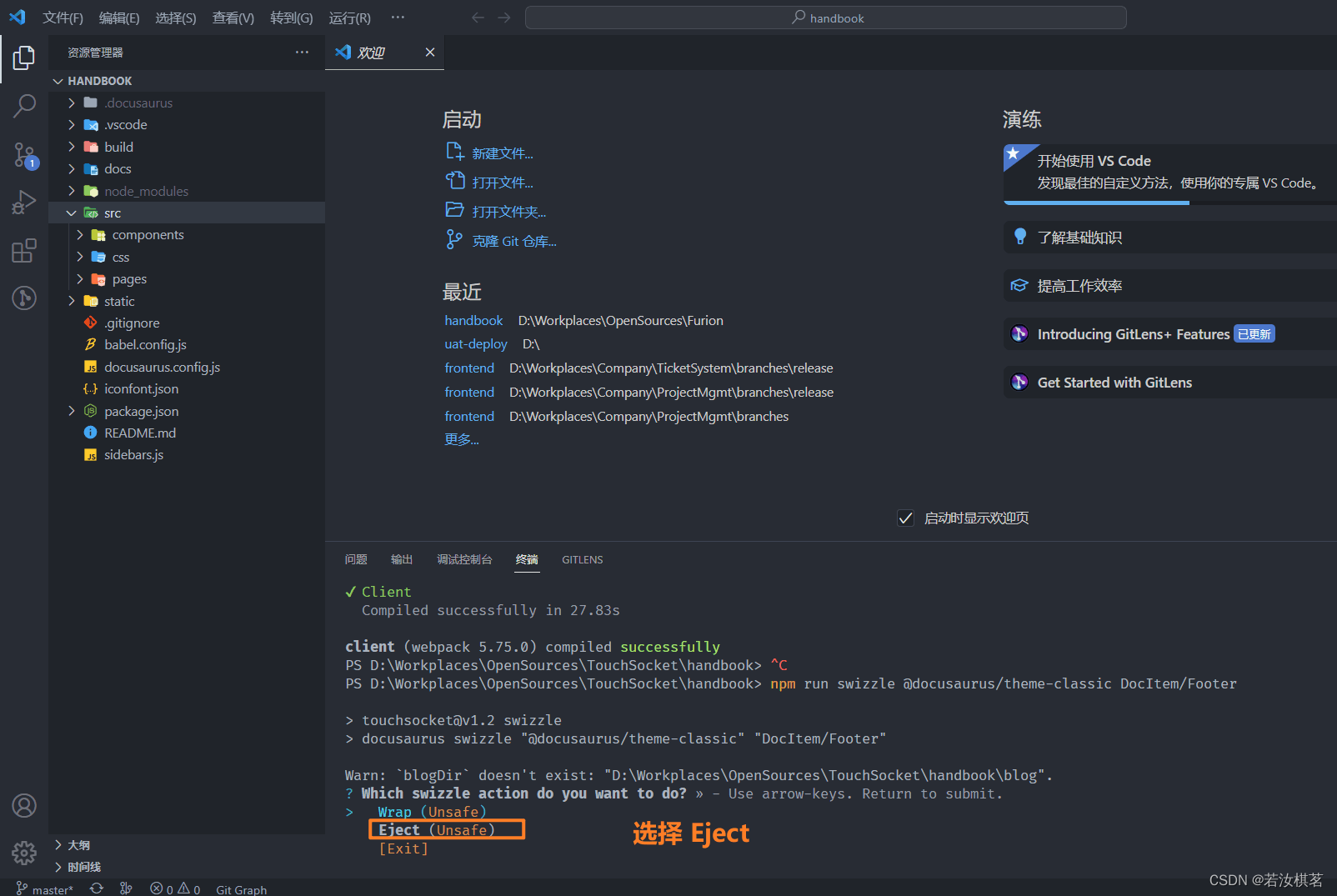 Docusaurus 2.0 自定义组件_docusaurus 自定义组件-CSDN博客