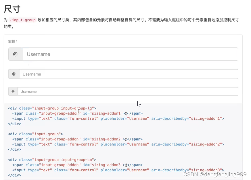 Bootstrap学习(六)bootstrap美化输入框 Csdn博客